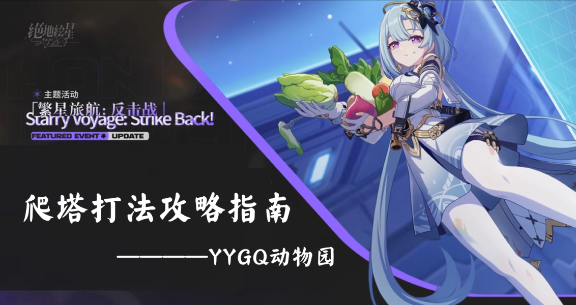 7.1版本攻略合集-圣芙蕾雅档案馆-崩坏3WIKI